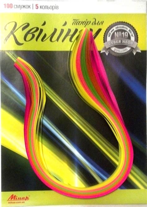 Набор полос бумаги для квилинга № 19 Cyber Neon (ID#32787630), цена: 24 ...