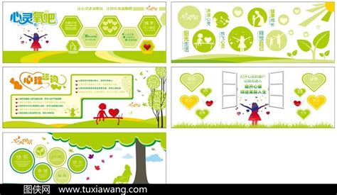 心理健康创意画 心理健康简单的画 心理健康报简笔画 大山谷图库