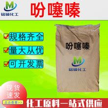 硫代二苯胺 硫代二苯胺品牌 图片 价格 硫代二苯胺批发 阿里巴巴