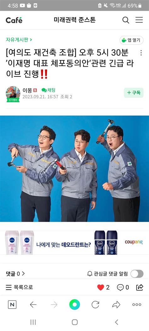 속보 5시 30분에 이준석 가결 언박싱 라이브 정치시사 에펨코리아