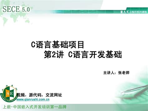 第二章 变量和数据类型word文档在线阅读与下载无忧文档