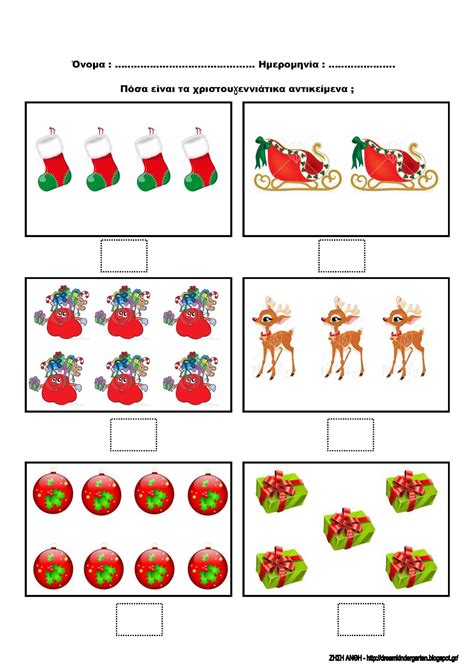 ΕΡΓΟΘΕΡΑΠΕΙΑ ΔΩΡΕΑΝ ΥΛΙΚΟ