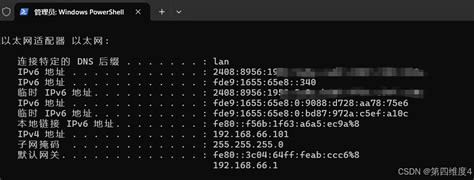 【ipv6从入门到起飞】2 1 获取你的ipv6（手机、cpe等） 手机ipv6 csdn博客