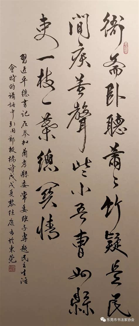 宝安东莞书法联展即将于8月8日在岭南美术馆开幕 各地书展信息 邓丁生书法篆刻