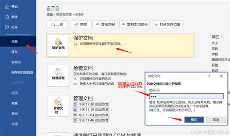 加密文件如何解密？指定的文件无法解密 Csdn博客