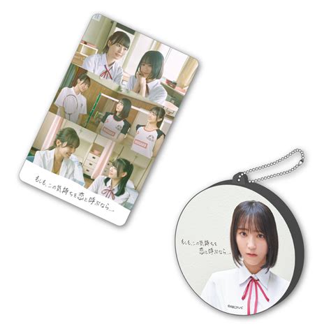 【sale ワケあり 】「もしも、この気持ちを恋と呼ぶなら 。」 野口 衣織ボイスラバーストラップ フォトカード Typeaセット