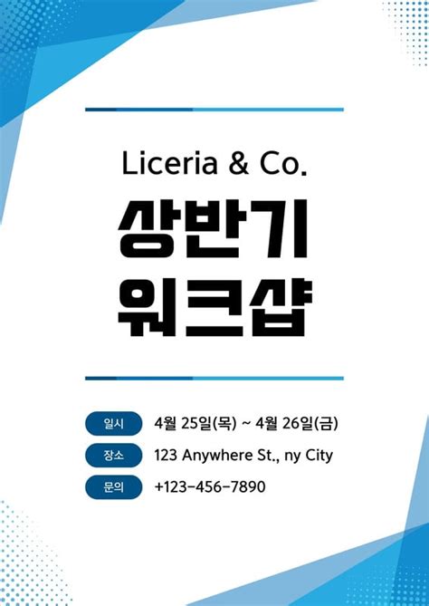 세미나 무료 이미지・디자인・샘플・템플릿 Canva캔바