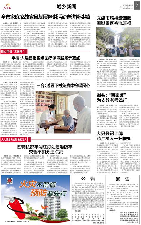 天台报云报
