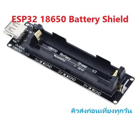 X ESP ESP Arduino Wemos Battery Charge Shield iTeams DIY โมดลสารพดประโยชนชารจ