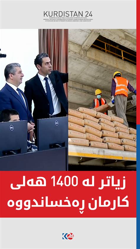 ژینۆ لە ڕێباز حەملان دەپرسێت پۆستی لە کابینەی داهاتووی حکوومەت چی دەبێت؟ Kurdistan24 Facebook