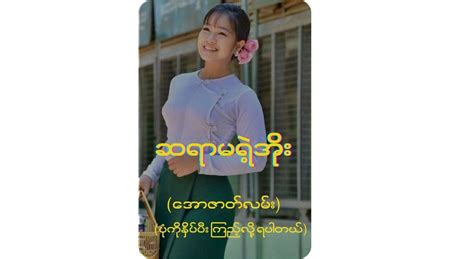 ဆရာမအိုး စ ဆုံး ဖောင်းဒိုင်းစာအုပ် အပြာစာအုပ် အောစာအုပ်များ