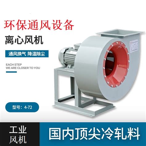 防爆型离心风机 B4 72 2 8a 3 2a 3 6a 4a 4 5a 5a 6a正宗浙沈牌 虎窝淘