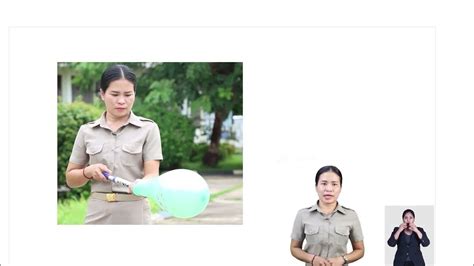 ວິທະຍາສາດ ແລະ ສິ່ງແວດລ້ອມ ປ 4 ບົດທີ 2 Youtube