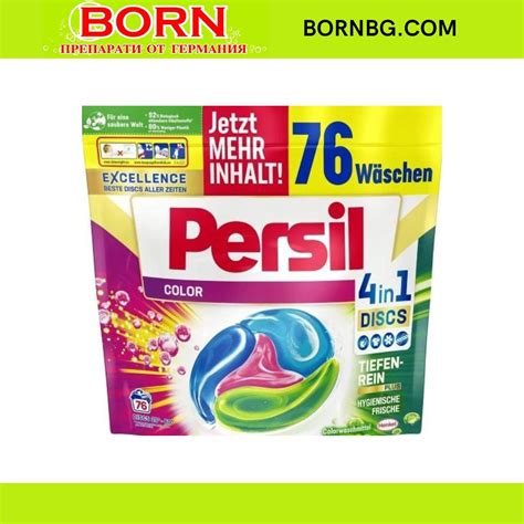 Персил перилен препарат на капсули за цветно пране Persil