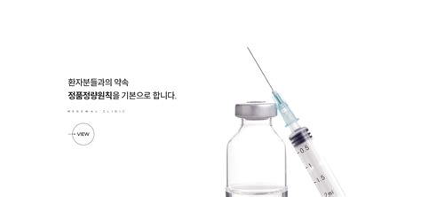 미뉴얼의원 동탄점ㅣ 동탄피부과 나를위한 시간 미뉴얼클리닉