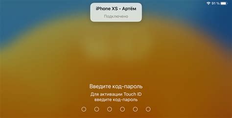 Как при помощи Iphone управлять своим Ipad Удобно для семейного планшета