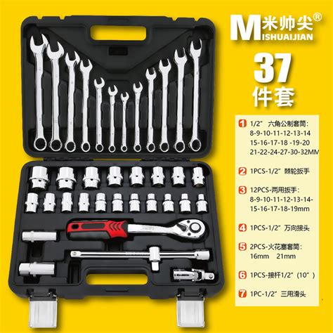 37件套套筒组套两用扳手六角套筒组合套装快速棘轮扳手五金工具箱虎窝淘 37件套套筒组套两用扳手六角套筒组合套装快速棘轮扳手五金工具箱虎窝淘