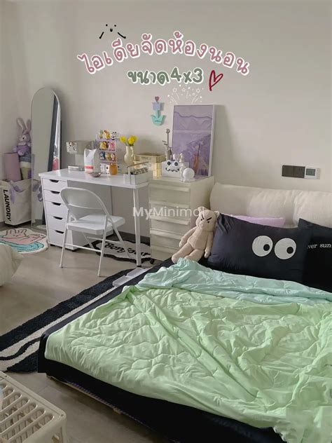 ไอเดียจัดห้องนอนขนาด4x3 🌱💜 แกลเลอรีที่โพสต์โดย My Minimal Lemon8