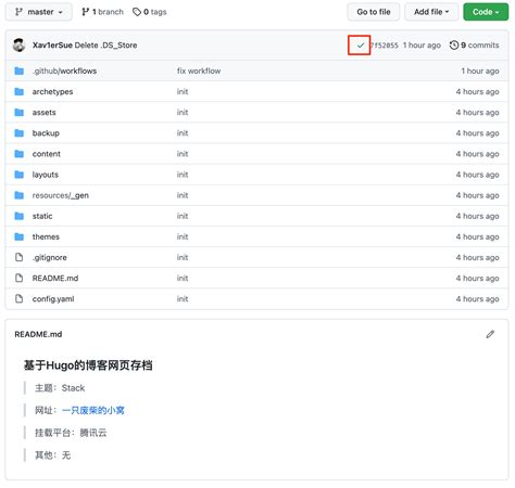 让github Ci 帮你自动部署网站