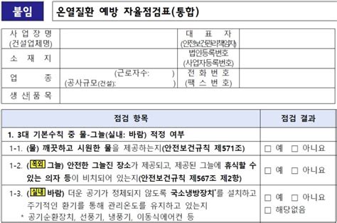 건축 티에스 건축 적산 견적 솔루션