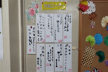 いいね四中 2月の掲示物 会津若松プラス