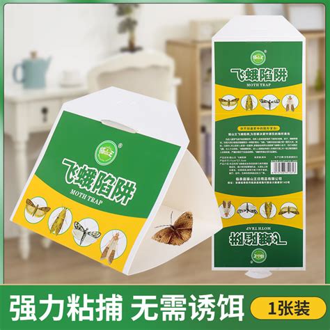 飞蛾诱捕器灭飞蛾陷阱杀蛾子贴蛾蠓蛾蚋印度谷螟米面蛾陷阱1片装 阿里巴巴