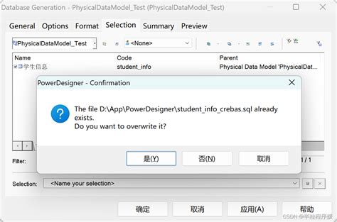 powerdesigner的物理模型自动生成数据库表（sql server） powerdesigner生成数据库表 csdn博客