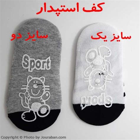 جوراب کالج بچگانه دو سایز