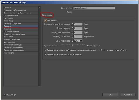 Работа с текстом в Adobe Indesign