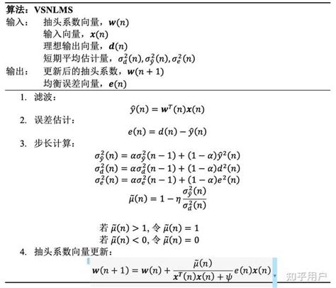 如何在word文档里面插入漂亮的伪代码？ 知乎