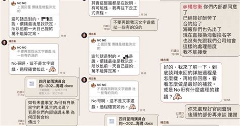 遭殺價兩次！朱海君動怒駁漲四倍 Nono對話曝光：不能接受！