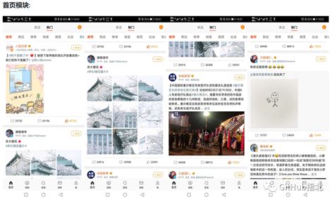 高仿微博 App仿新浪微博安卓源码 Csdn博客