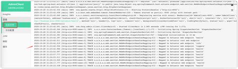 Spring Boot Admin 日志springboot Admin 日志 Csdn博客