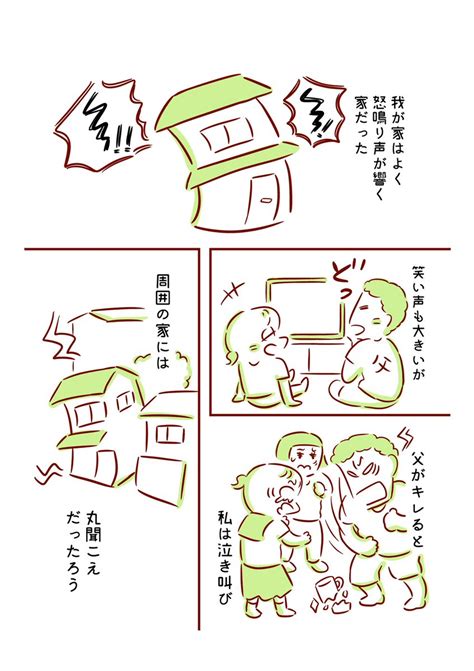 お隣に住む林さんの話1 3枇杷かな子ただいまおばあちゃん発売中の漫画