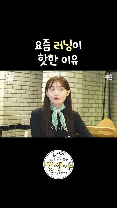 갓생 사는 러너면 공감 Shorts Youtube