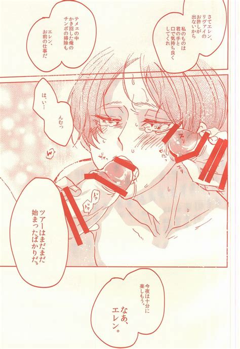 Rot Ui Hyper Oppai Panic Shingeki No Kyojin Dj Jp Myreadingmanga