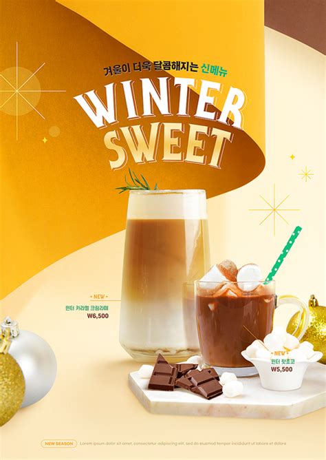 종이 디스플레이와 음료가 있는 골드 컨셉의 겨울카페포스터 유토이미지 상세페이지 베이직샵 템플릿 22227742