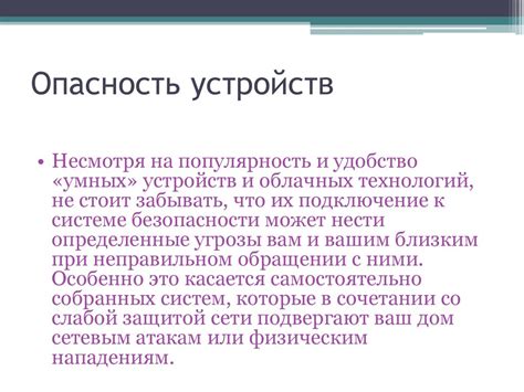 Кибербезопасность «Безопасность в интернете презентация онлайн