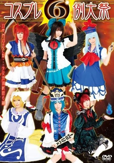 Cosplay Jav Cosplay Festival Touhou