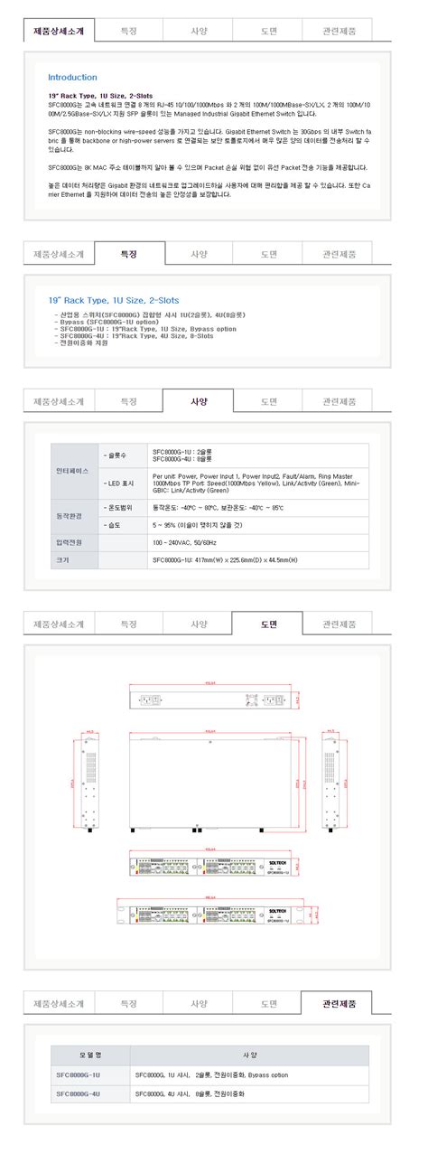 광 통신 네트워크 전문 솔루션 파이버마트