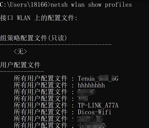Windows查看wifi密码的多种方式netsh Wlan Show Profiles Name Csdn博客