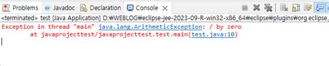 오류 error 와 예외 exception 예외 처리 try catch