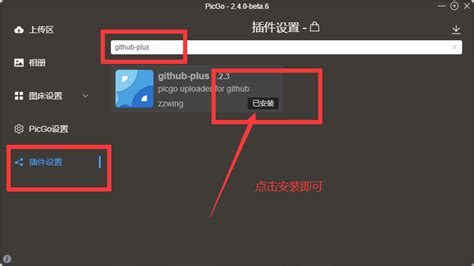 Markdown实现图片自动上传到gitee仓库vscode Markdown 粘贴图片自动上传gitee Csdn博客