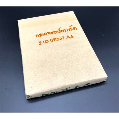กระดาษอาร์ตมัน 210 แกรม A4สีขาว 100แผ่น Shopee Thailand