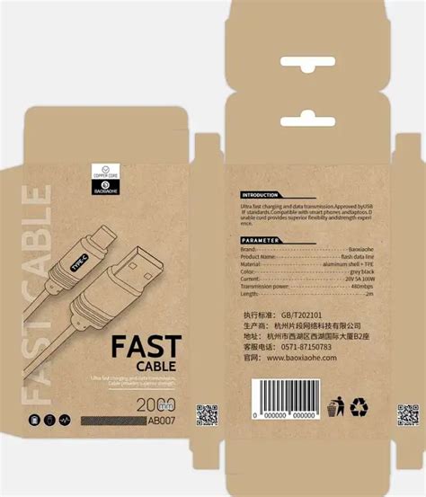 包小盒数据线纸盒包装设计展开图 花瓣网