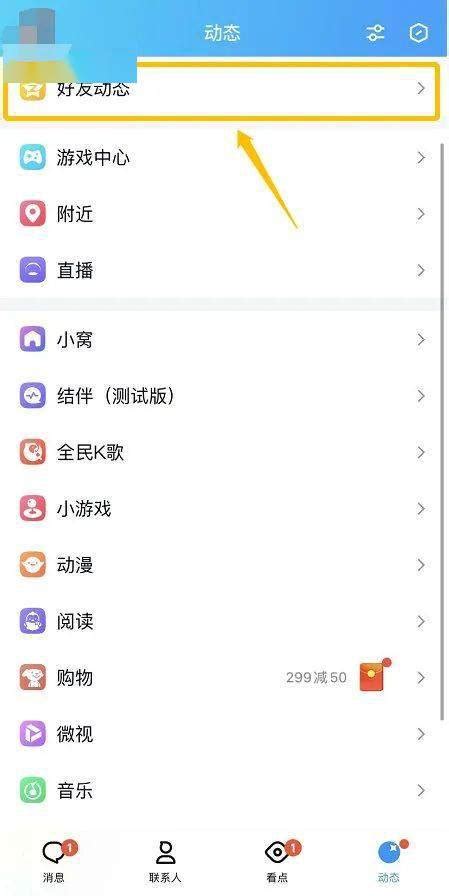 回忆杀：如何查看已删除的qq空间动态？包来啦页面鸭鸭