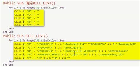 吳老師教學部落格 Excel當資料庫vlookup與text函數做飯店管理