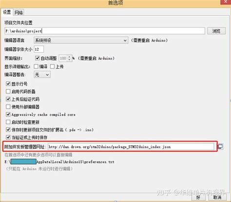 使用 Arduino Ide 编程你的 Stm32，开启你的stm32之旅 知乎
