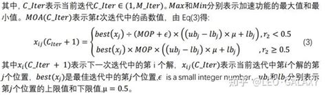 优化算法三——算术优化算法 知乎