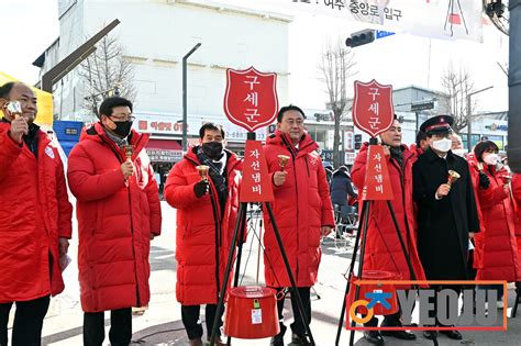 구세군 자선냄비 시종식 개최